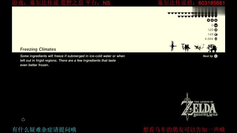 《塞尔达传说 荒野之息》怪物商店的开启方法以及暗黑林克套装&...
