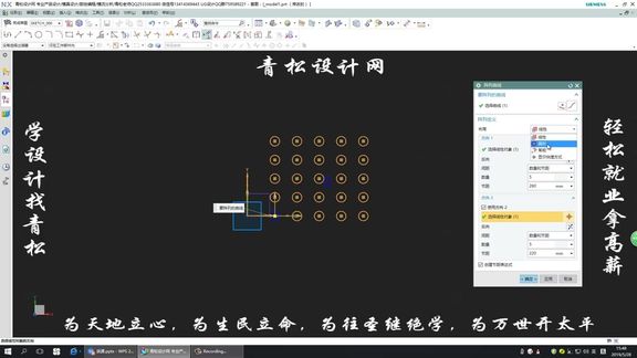 UG基础入门教程 第42节 UG 草图 阵列曲线讲解