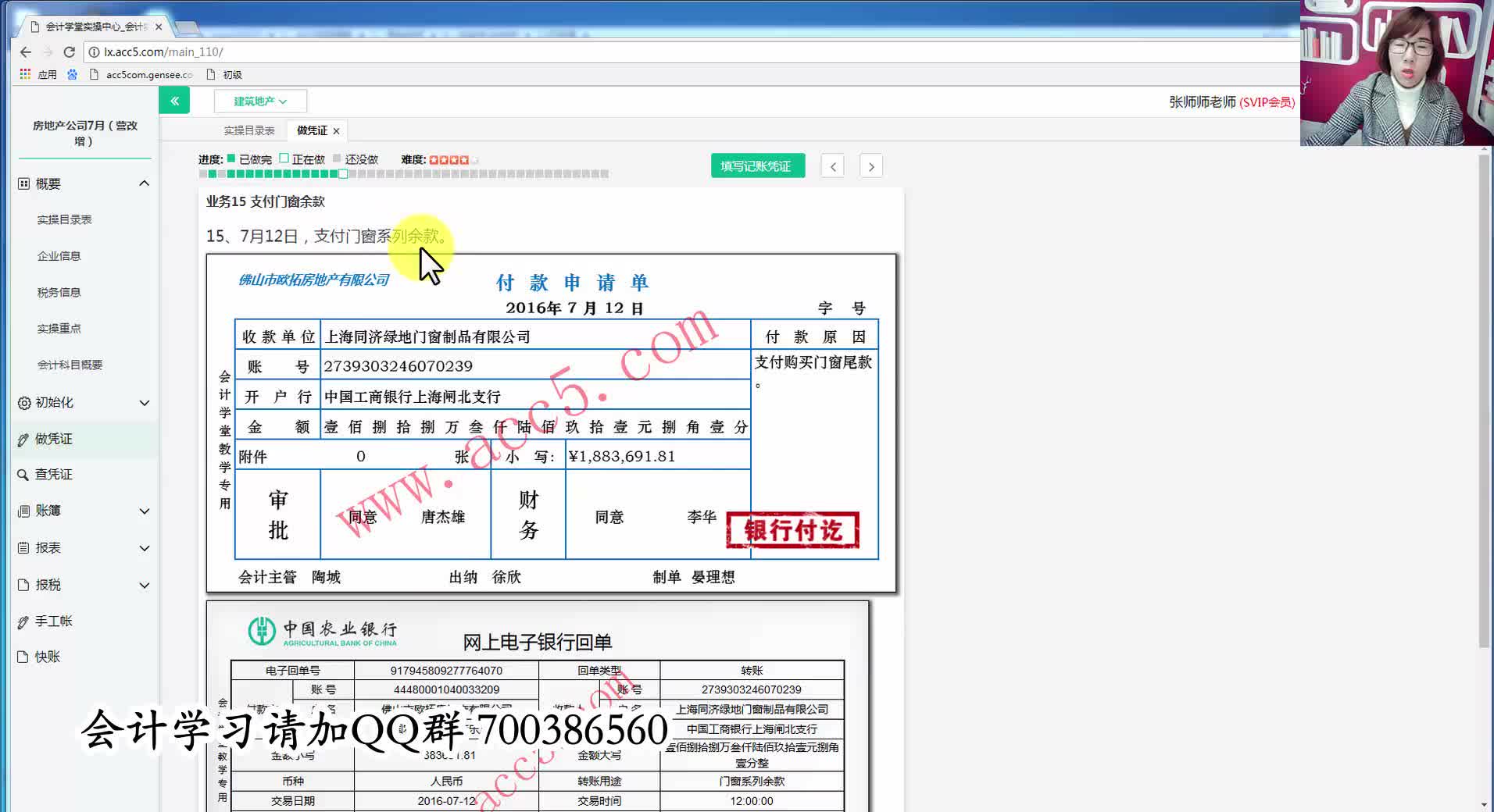 房地产企业会计实务一本通_房地产企业会计核算软件_最新房地产企业...