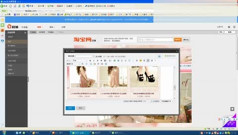 新手淘宝首页图片替换 学习页面图片替换