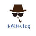 小何得vlog 