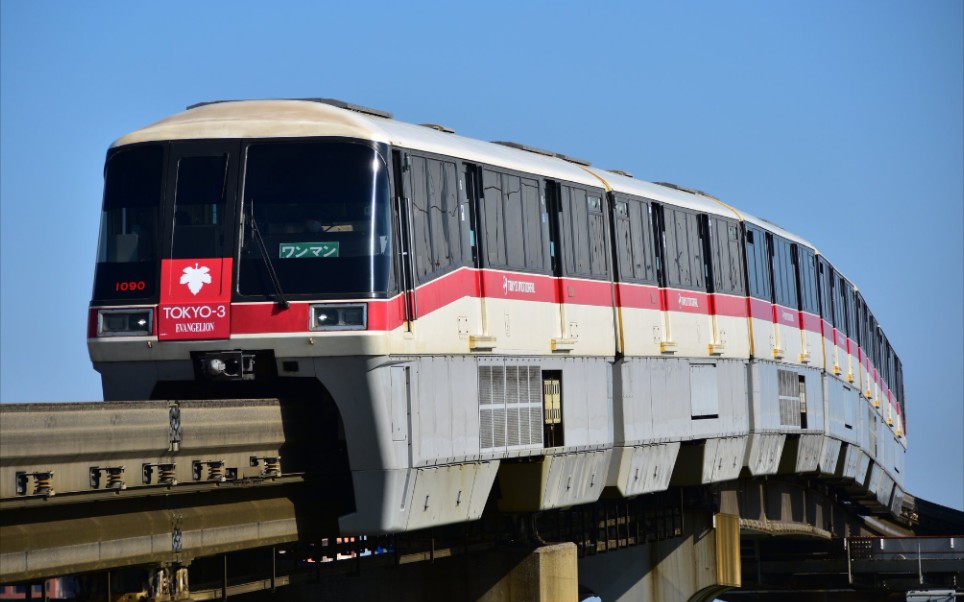 【日本铁道】东京单轨电车1000形之EVA第三新东京市第2环状线装饰(...