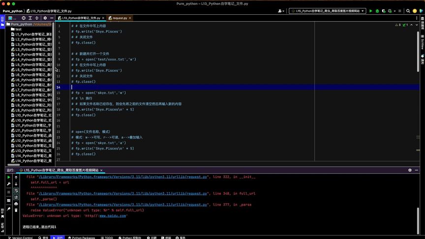 L15_Python自学笔记_爬取百度网站图片以及视频