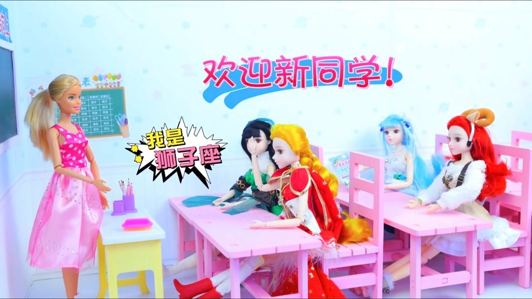 十二星座娃娃都要去叶罗丽学校上学,还有两名没来会是谁呢?