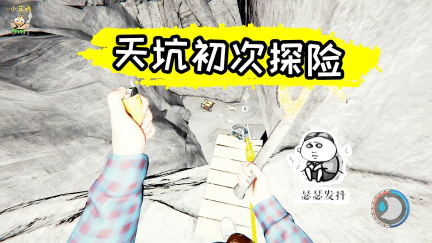 森林6:洞穴里发现3个变异小野人,还有一张熟悉的照片