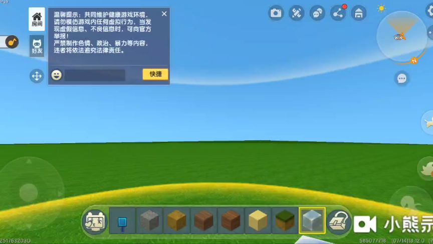 迷你世界电路音乐,樱花泪