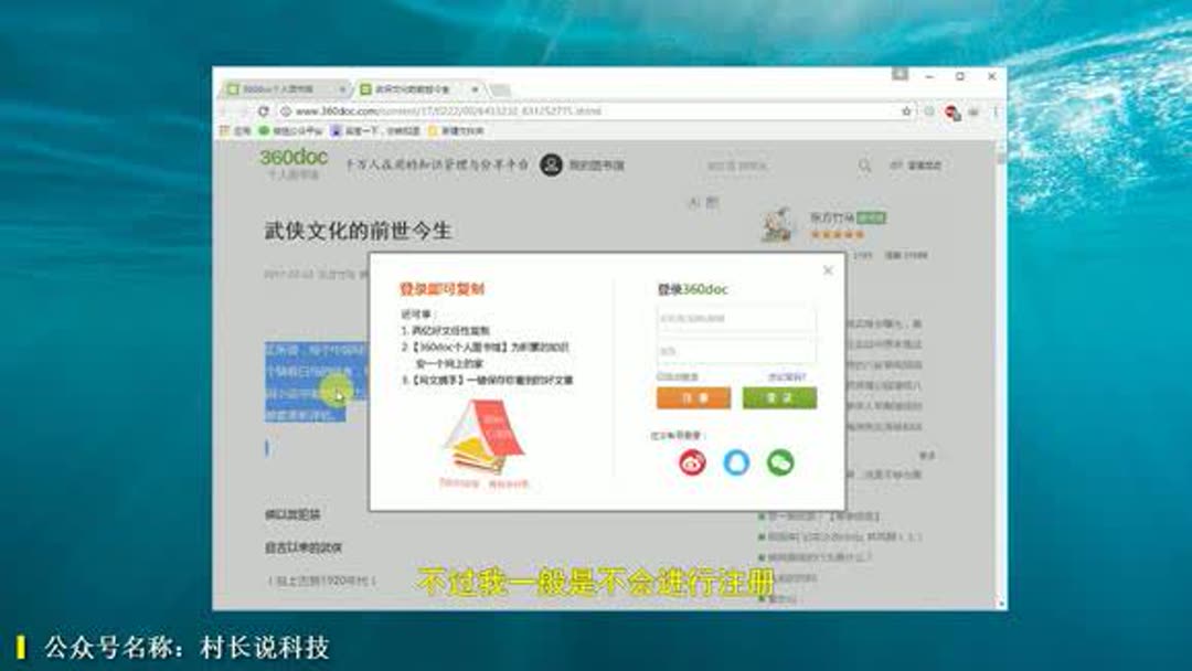 轻轻松松解决网页上不能复制资料
