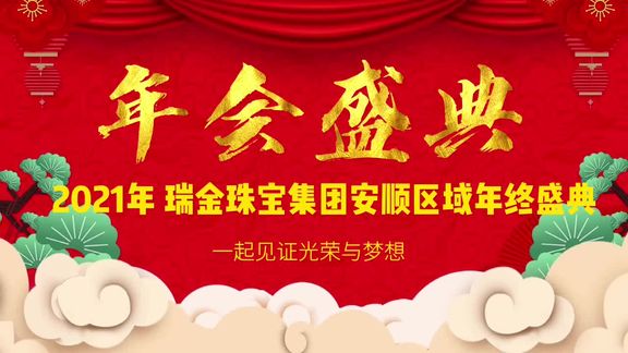 #卖珠宝的小姐姐 #团队精神 #企业宣传片