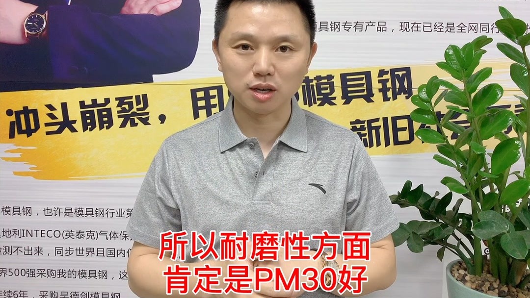 asp23和asp30哪个更适合做冷挤压模?冷挤压模用asp23寿命更长