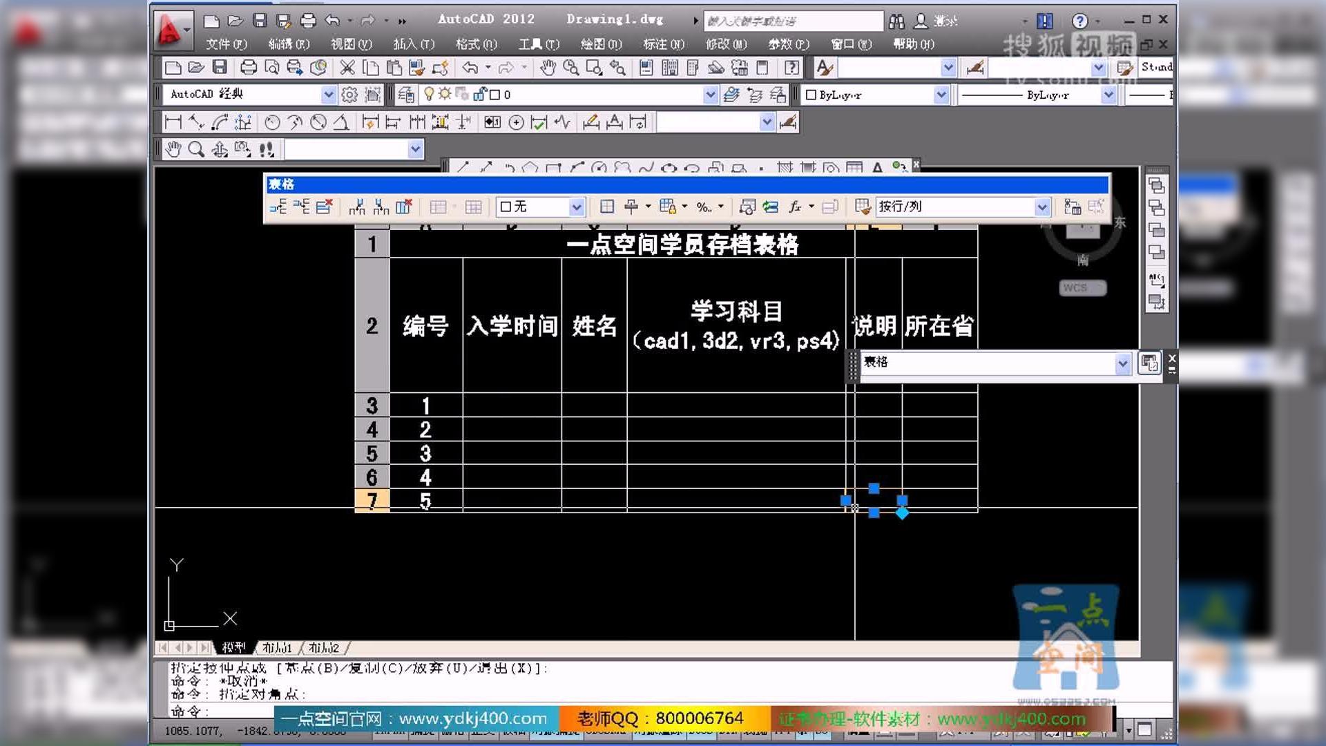 cad教程家装cad培训_cad建筑平面设计教程
