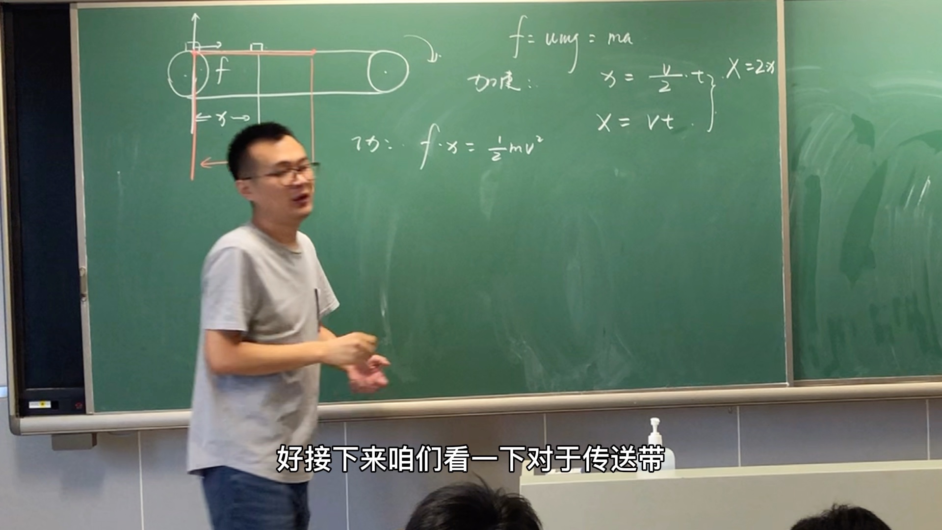 北京高三物理一轮复习~传送带模型!