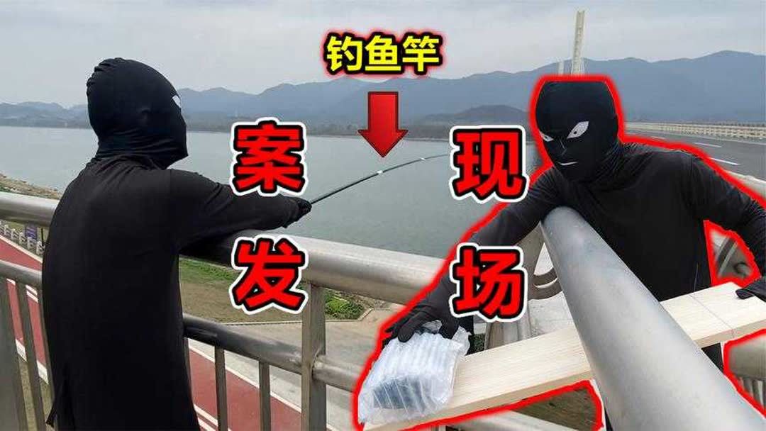 钓鱼竿也能当作案工具?柯南中的骚操作手法现实中怎么样