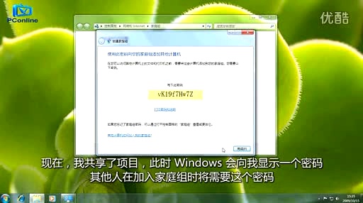 通过家庭组共享文件