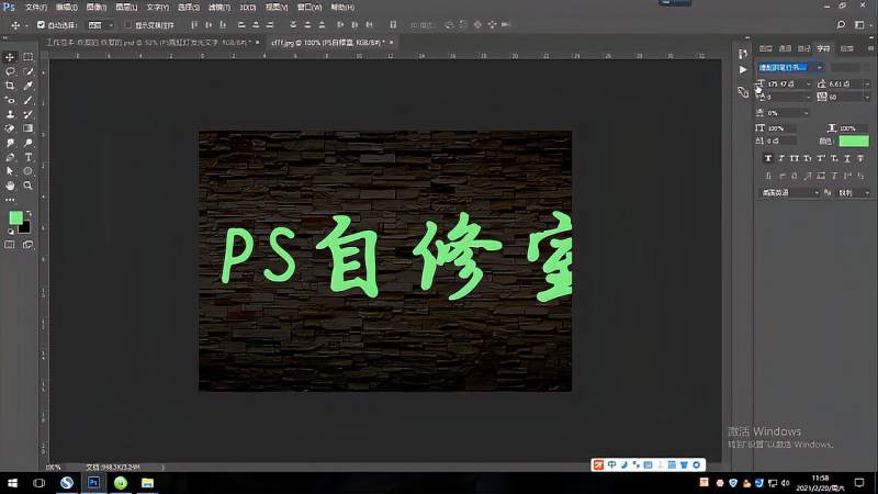 PS超实用技巧之霓虹灯发光文字制作过程,学会这一招简直太香了!