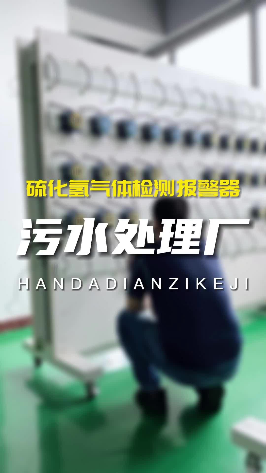 北京污水处理厂采购固定式沼气、氨气、硫化氢气体检测报警器,对污...