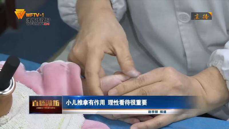 小儿推拿有作用 理性看待很重要