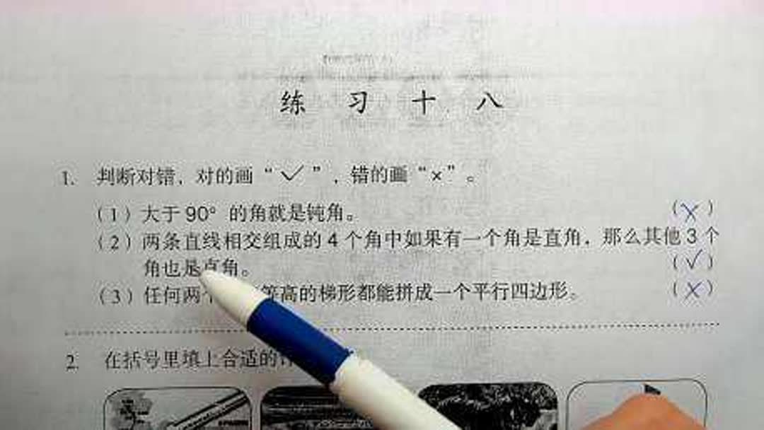 人教版数学六年级下册课本P89-1