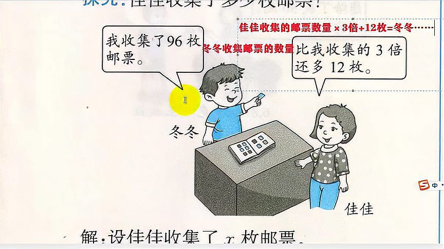 数学五上课时练P57【简易方程.实际问题与方程(二)】