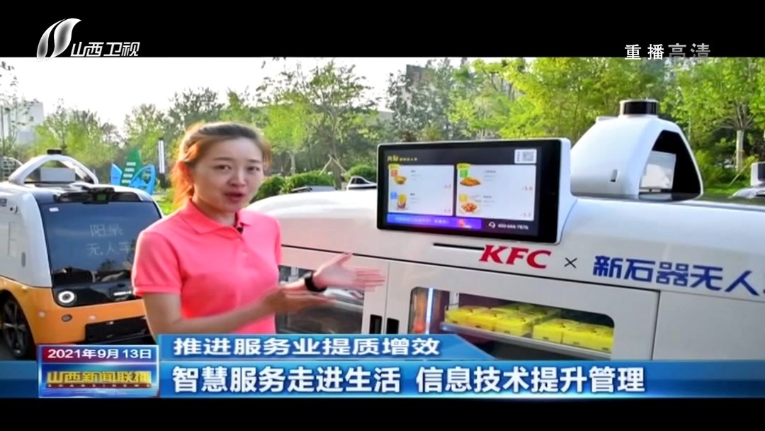 智慧服务走进生活 信息技术提升管理