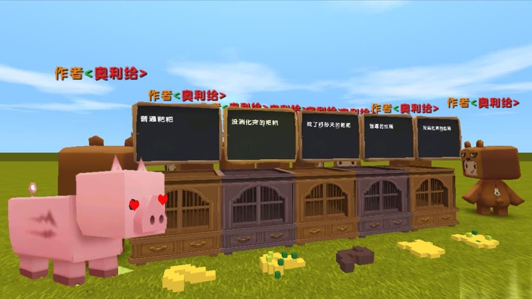 迷你世界:《吃shi模拟器》徒弟太懒不干活 师傅把他变成猪 厉害