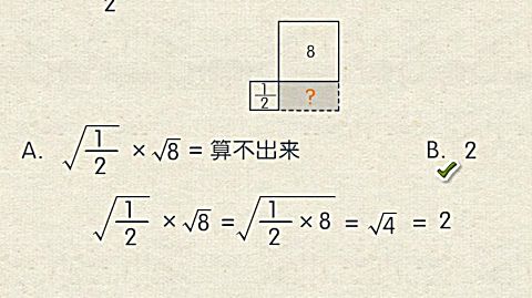 洋葱学院 八年级初中数学 二次根式知识点 校内同步课 第5集 二次根式:...
