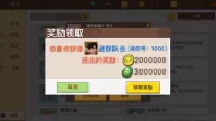 迷你世界:快速获得“迷你币”和“迷你豆”,瞬间获得3万迷你豆