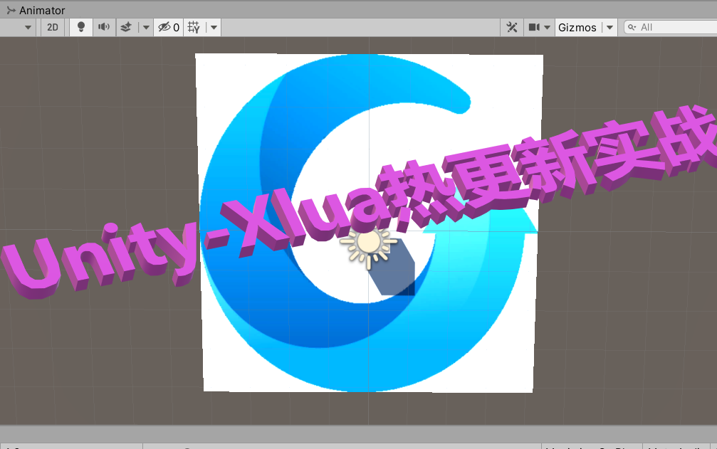 Unity-Xlua热更新实战