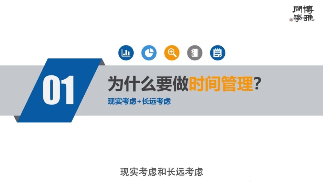 高中生为什么一定要做时间管理?听听清华学霸怎么说