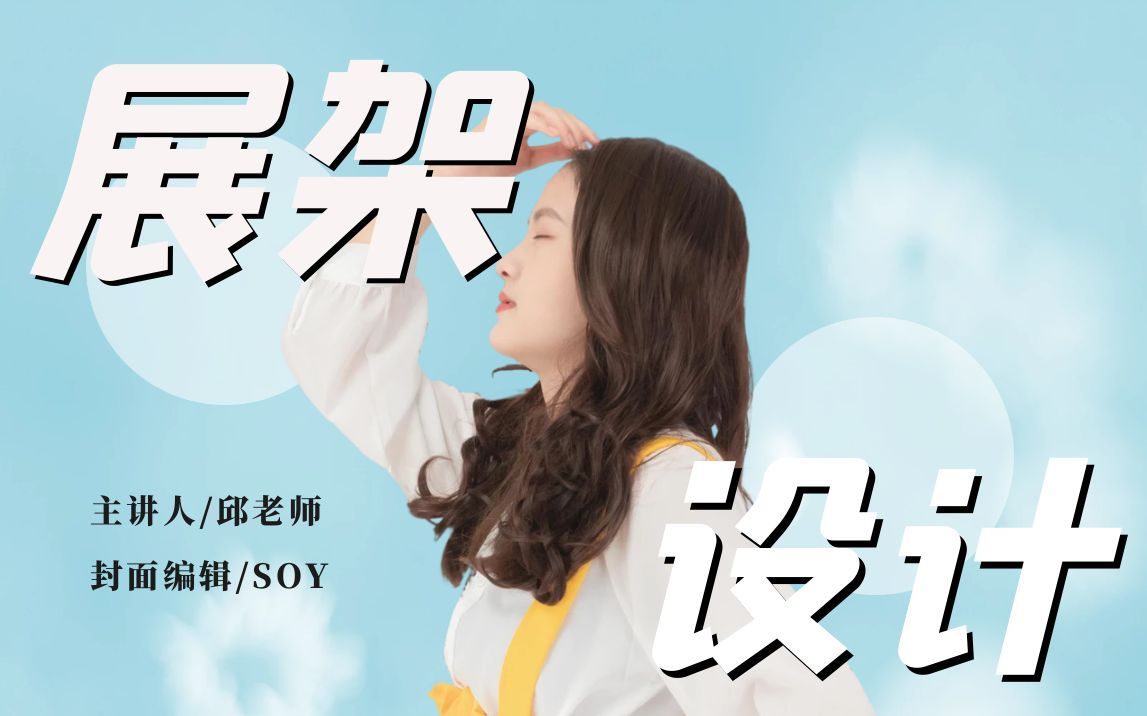 cdr新手都能学会的商业X展架设计,万能公式一套即用,解决95%以上的...