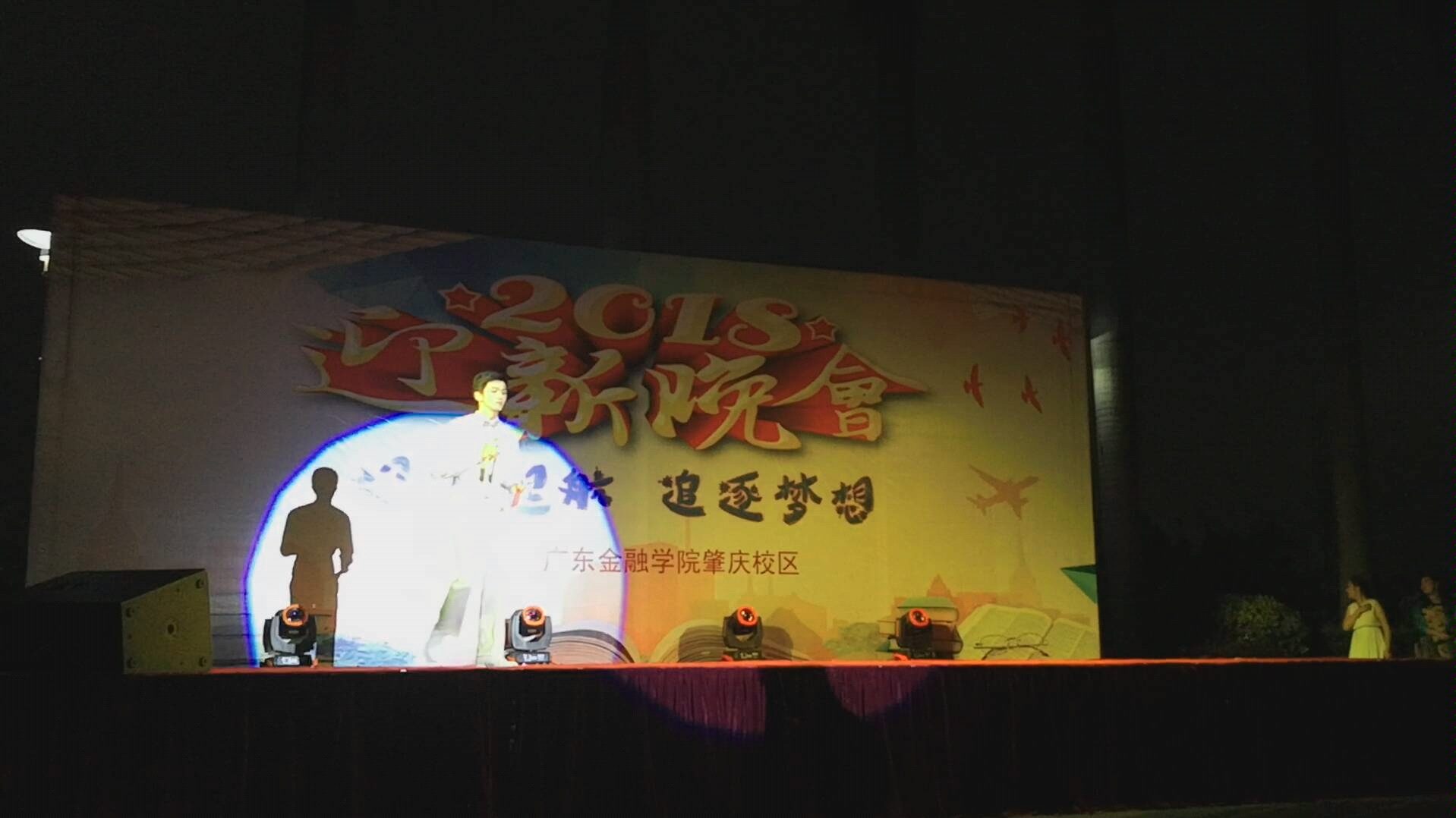 2018年大学 迎新晚会表演