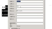 wps ppt文稿中怎么添加插入属性信息
