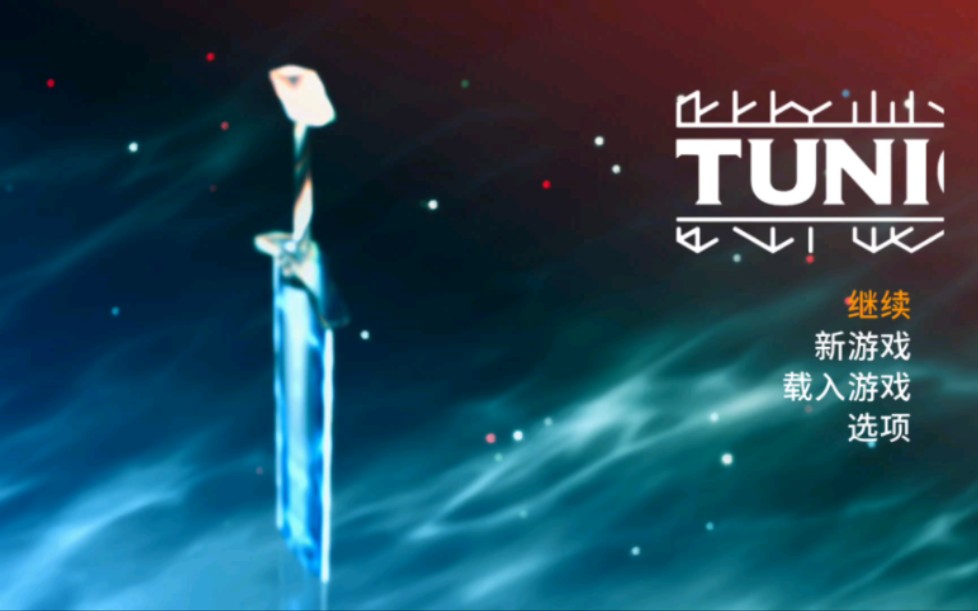 安卓skyline模拟器《小狐狸冒险》模糊的老问题,静等模拟器更新吧