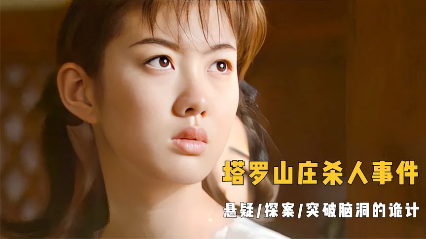 著名探案推理神作:凶手使用极诡秘手法,完成了不可能的密室谋杀