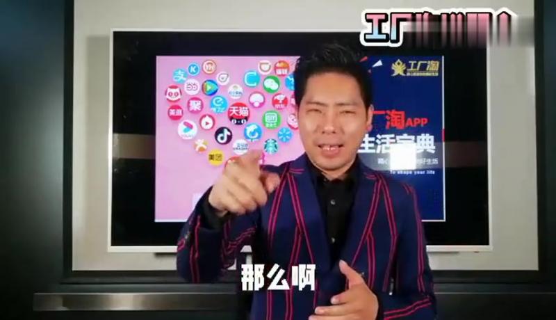 「工厂淘说明会」第六集:什么是电商CPS
