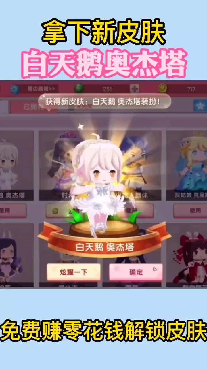 活动真实有效迷你世界,迷你世界新皮肤