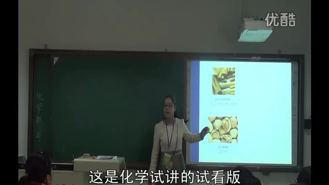 高中化学试讲.高中化学模拟上课.说课.微课