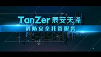 企事业单位产品宣传片