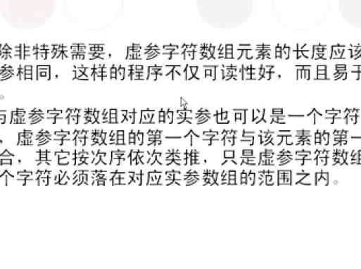 fortran程序设计视频教程31
