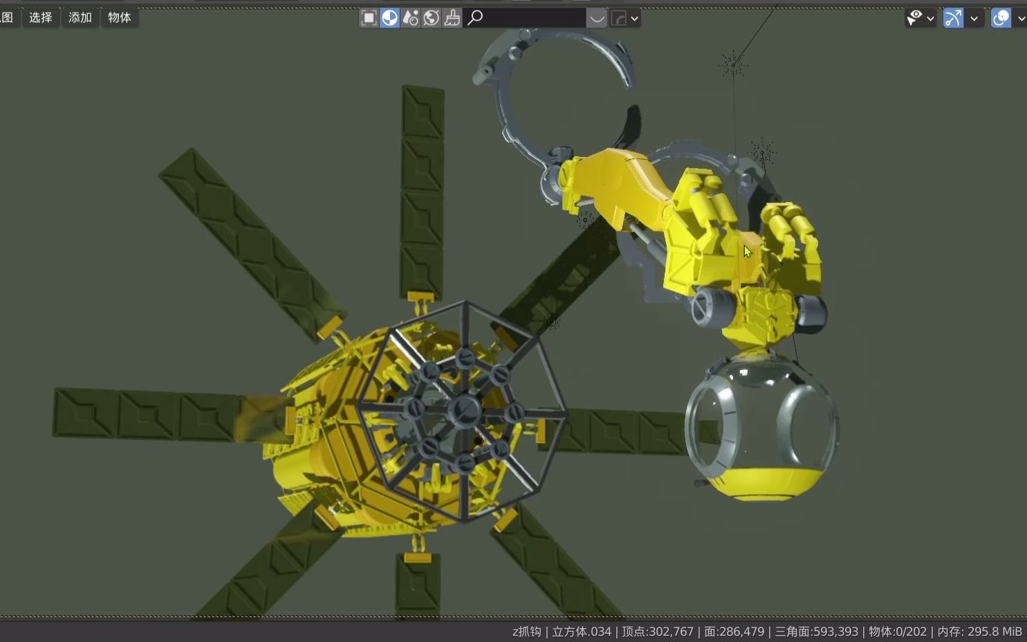 Blender 概念设计 建模 untitled.blend 2022-06-06 02-48-52
