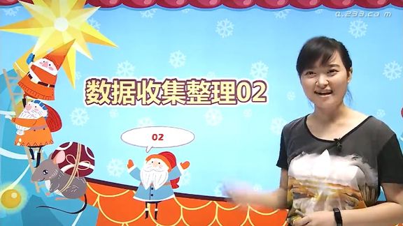 部编版小学二年级数学下册数据收集整理第二课时