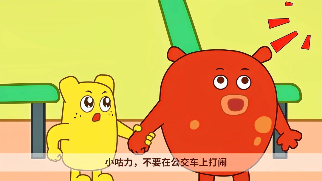 咕力咕力:公车安全与神奇的门,宝宝经典启蒙动画