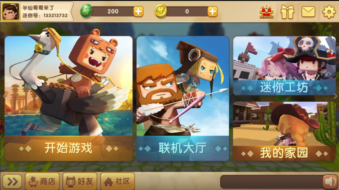 迷你世界-挖矿挖到地下迷宫！半仙解说