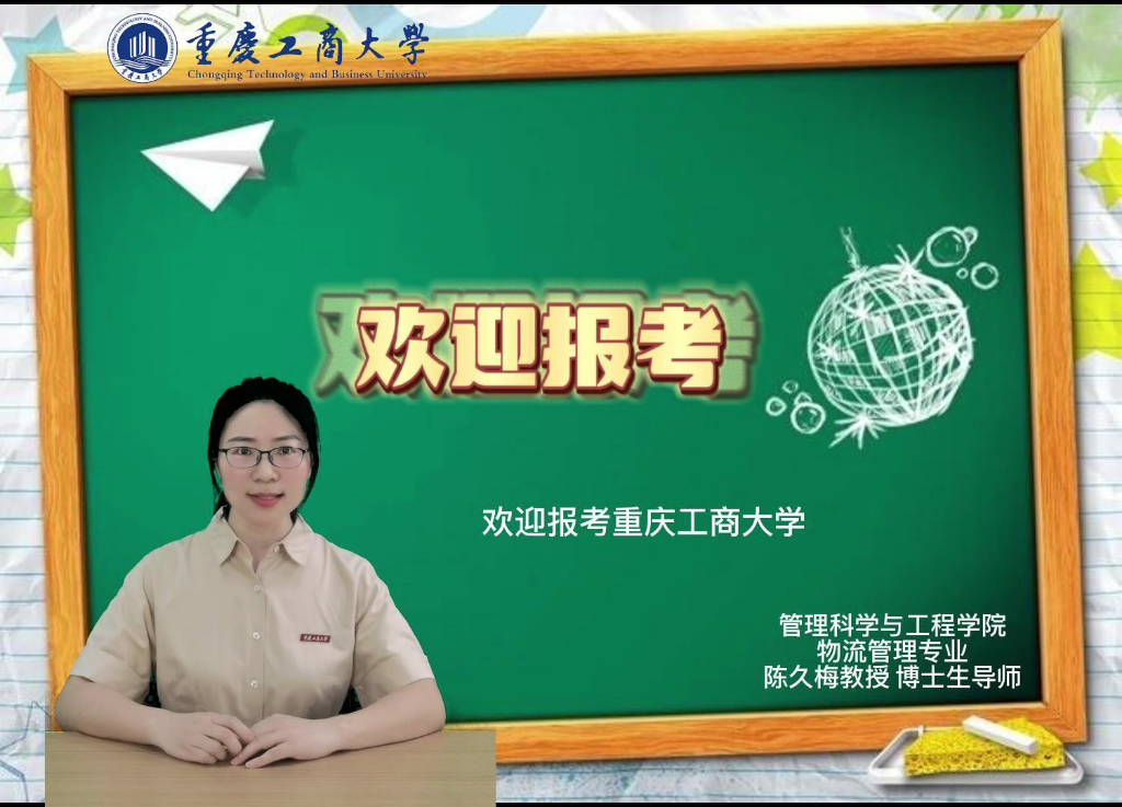 教授说专业#高考志愿##物流管理#物流