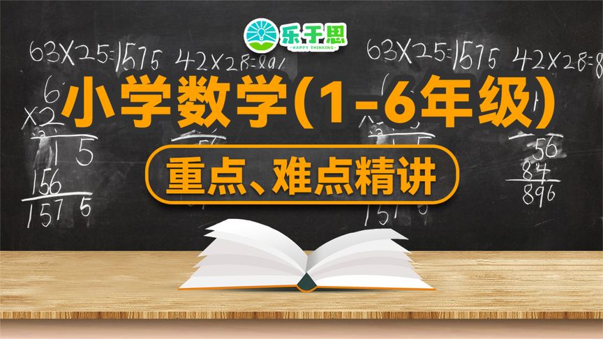 苏教版三年级上《两位数乘以一位数》
