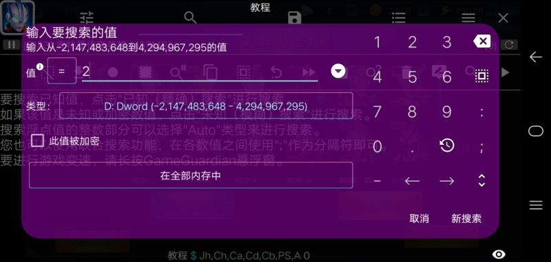 传奇英雄:黑暗欧布修改教程