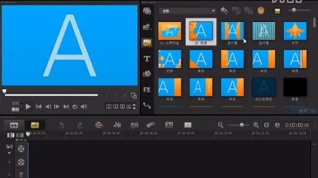 会声会影X9教程:5-1 转场的基本使用(1)