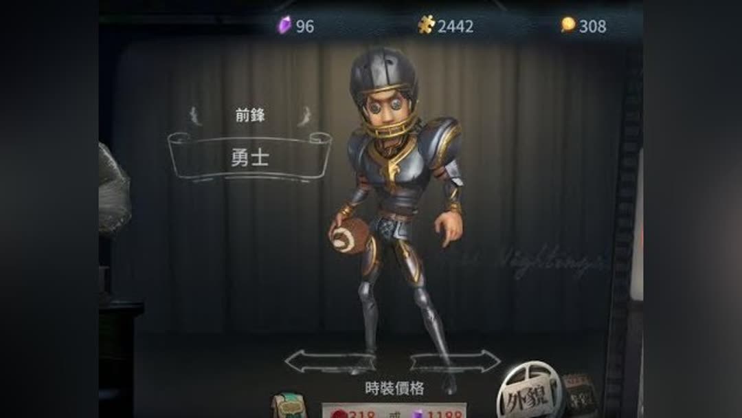 《第五人格》前锋勇士!皮肤获得方法