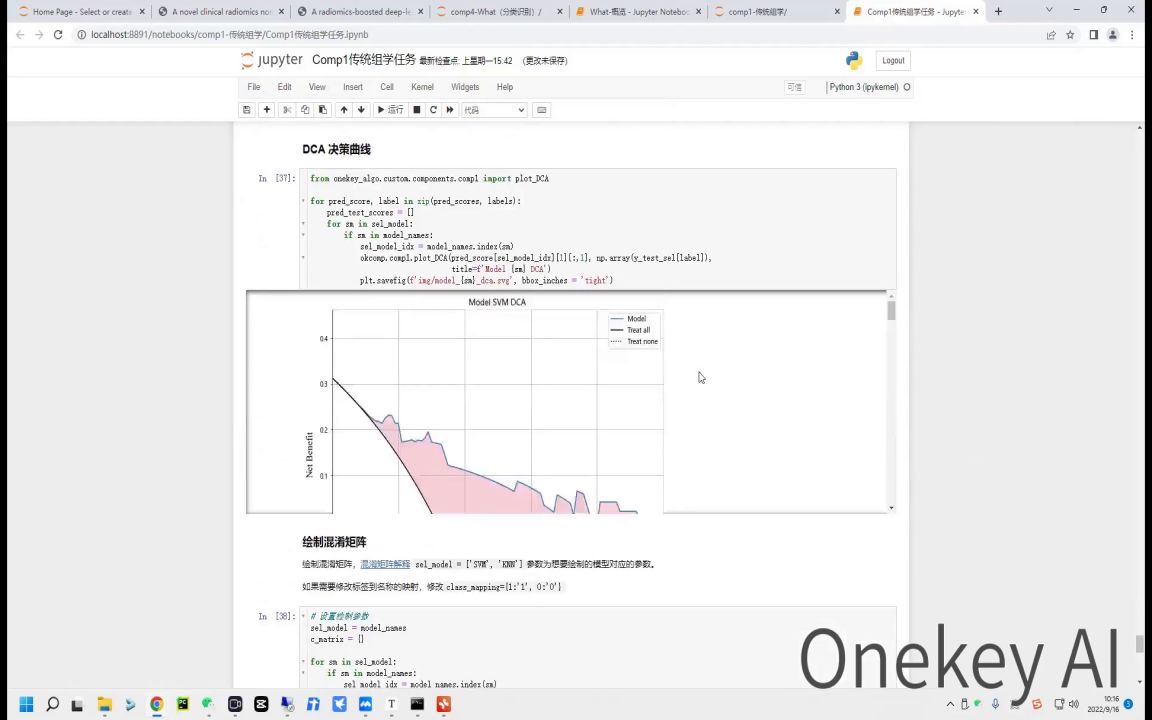 MIMIC 临床数据库零基础实战教程医学会员免费学