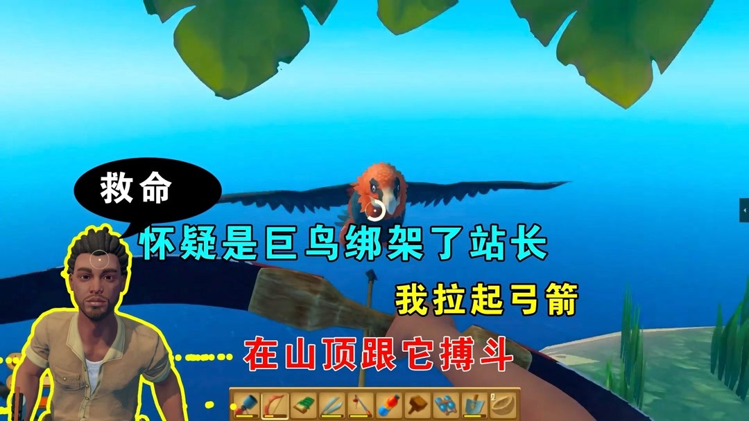 木筏求生-海上生存90高空参观恋墨的巨型货轮