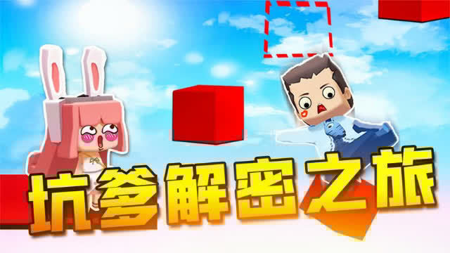 【木鱼】迷你世界趣味小游戏,鱼玲开启坑爹解密之旅